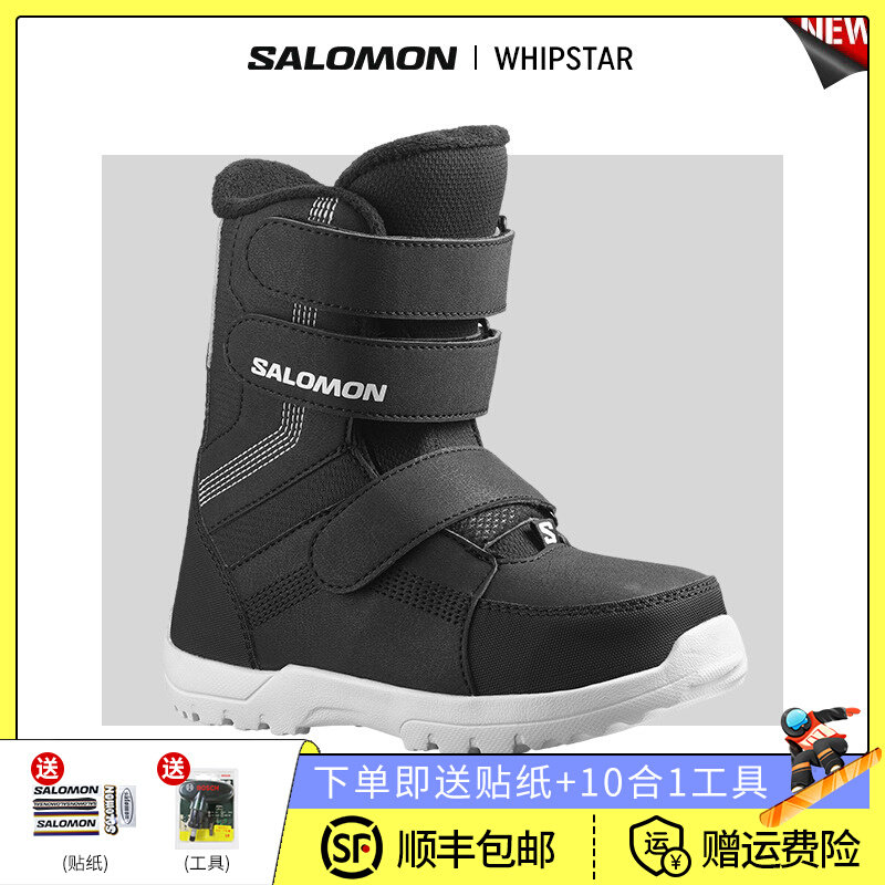 易毒[EXDO]W24新品 Salomon萨洛蒙单板滑雪鞋儿童雪鞋WHIPSTAR_虎窝淘