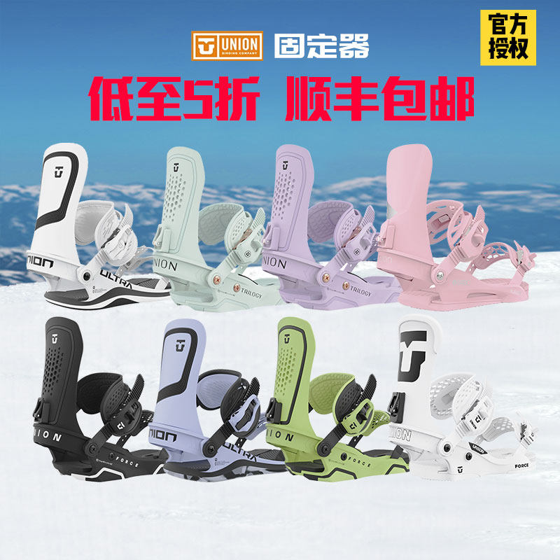 易毒[EXDO]W24 Union固定器男Force单板固定器女trilogy滑雪装备_虎窝淘