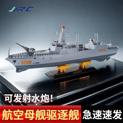 大型航空母舰军舰驱逐舰战舰积木拼装模型可下水儿童玩具男孩礼物