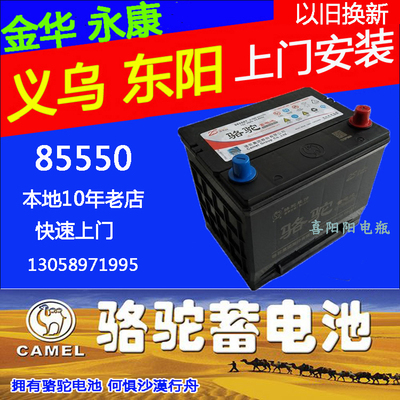 宝骏汽车电瓶骆驼上门安装凯越