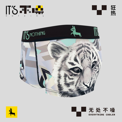 本命年男士青年透气虎头锦纶内裤