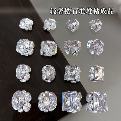 爆闪成品锆石异型堆堆钻