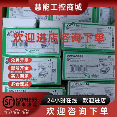 议价Schneider扩展卡VW3A3616 VW3A3601 VW3A3608 VW3A3607 VW3A3
