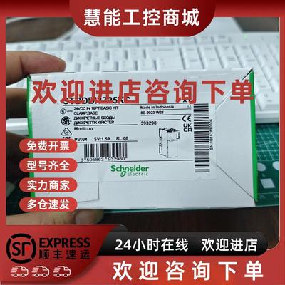 议价施耐德STBDDI3725KC基本的数字输入套件 STB - 24 V 直流 - 1