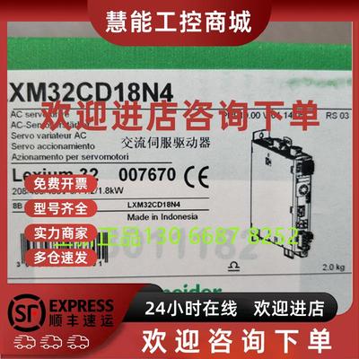 议价伺服驱动器LXM32CD30N4 施耐德Schneider 交流伺服控制器新品