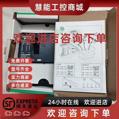 议价施耐德LV429860 430842 429840  430860 NSX160N 100N 250N 3
