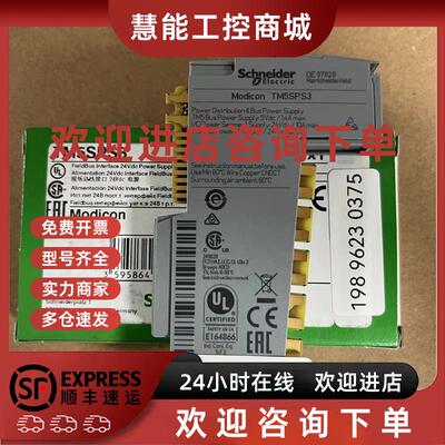 议价施耐德PLC电源模块TM5SPS2F/SPS1/SPS3/NS31/SA04L/ACBM11CTB