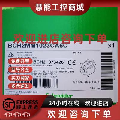 议价伺服电机BCH2MM1023CA6C/BCH2MM1523CA6C/BCH2MM1523CF6C