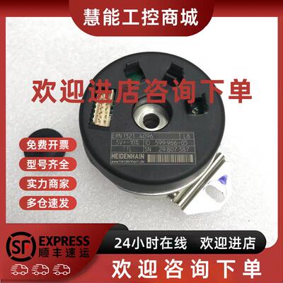 议价ERN 1321 4096海德汉编码器电机编码器ID 599 966-05 ERN1321