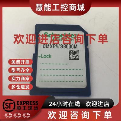 议价BMXRWSB000M