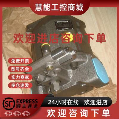议价A4VSO250DR/30R-PPB13N00力士乐柱塞泵液压泵库存供应