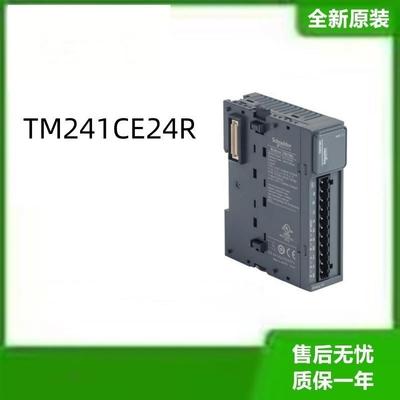议价施耐德TM241控制器内置以太网和串行通信端口TM241CE24R 全新