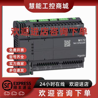 议价TM172PBG28R施耐德高性能 以太网控制器模块TM172PBG28RI全新