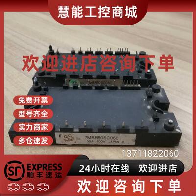 议价变频器拆机 7MBR50SC060 现货