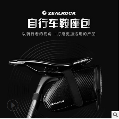 ZEALROCK炎石云豹自行车包尾包鞍座包山地车包后座包骑行包