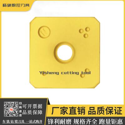 原厂正品铣刀片株洲钻石