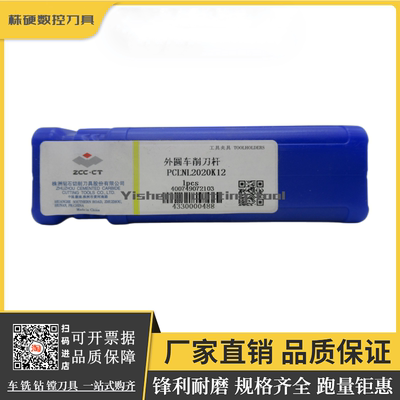 株洲钻石外圆车刀杆原厂正品