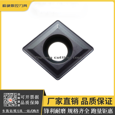 株洲钻石菱形镗孔数控刀片铸铁用
