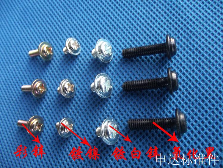 直径4mm 十字自垫机械螺丝 螺钉M4*5--4*16 (100个)