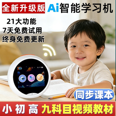 笔博士AI智能闹钟时间宝早教机故事豆包早教对话名校堂学习机玩具