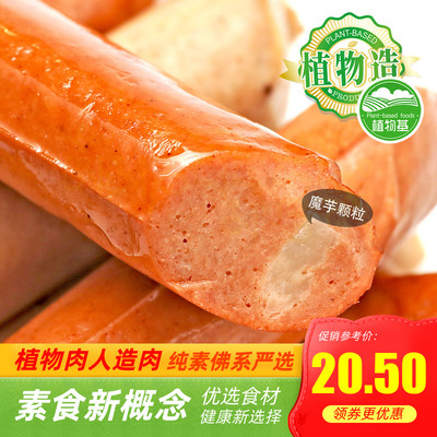 齐善素量豆干办公室馋佛家素肉