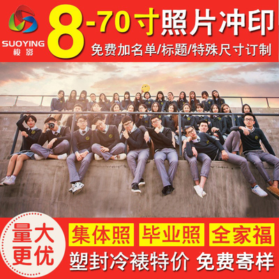 大尺寸冲洗冲印修图加字质量保证