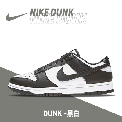 DunkLow轻便低帮板鞋