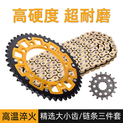 适用宝马S1000R/RR S1000XR摩托车大小齿链轮前后牙盘套链三件套