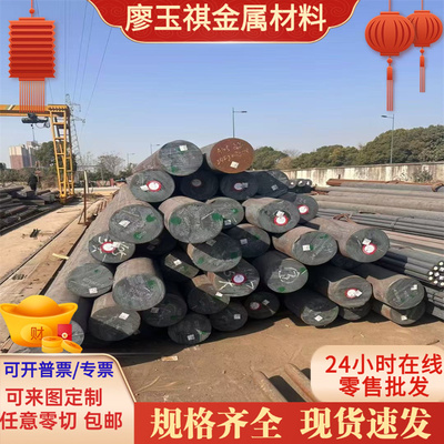合金钢30CRMNSiNi2A棒料 光棒S15C 1045圆钢S20C冷拉碳素结构钢板