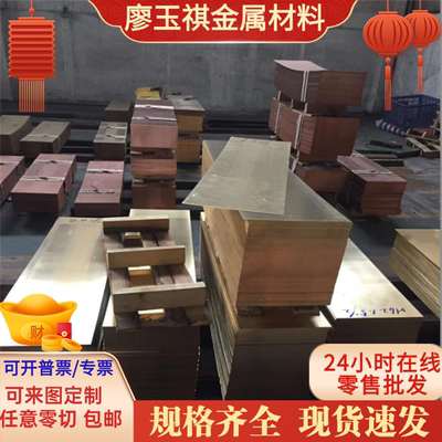 供G-CuSn7ZnPb锡青铜G-CuSn5ZNPb 实心铜棒C83600铜排 C90500铜管