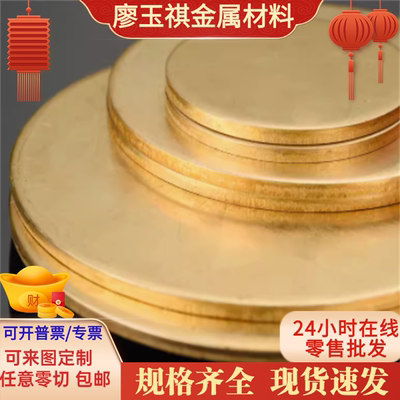 CC495K锡青铜棒C54400铜板 C43000黄铜棒C42250铜条C44300 C54400