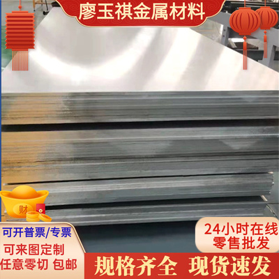 铝管6061铝板 AL6063 铝棒 6063-T6 6063T5铝材 光面铝板铝合金