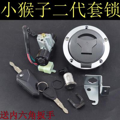 M3小猴子二代摩托车套锁MSX125大公仔电门锁油箱盖锁点火开关钥匙