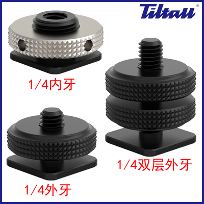 相机热靴冷靴螺丝1/4手机夹座