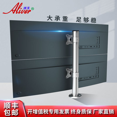 艾颖Aliver上下双屏显示器支架