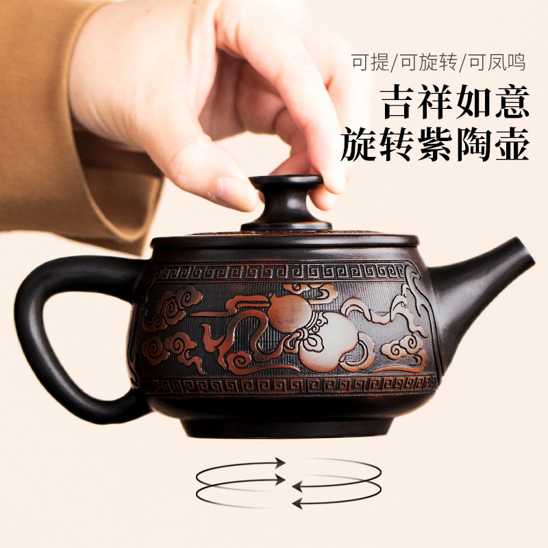 紫陶壶吉祥如意茶水壶礼盒功夫茶具可提可旋转凤鸣壶闷泡80后茶器