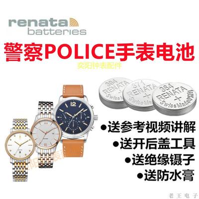 适用适用于POLICE警察石英手表电子10806J 15217J 14796J进口手表