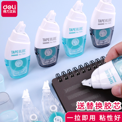 得力7325学生文具创意点点胶手工DIY手账强力点状固体简易式透明