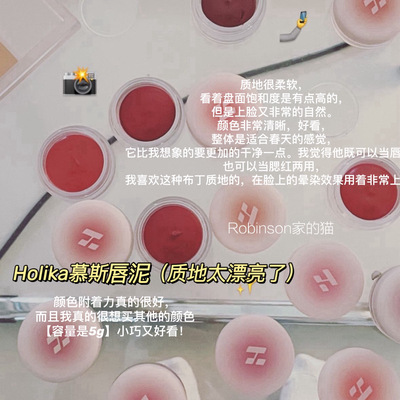 韩国holika新品慕斯罐装唇泥