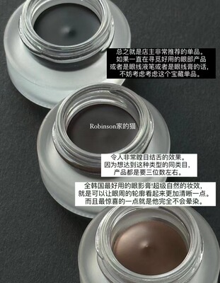 pro8cheongdam八专清潭眼线膏