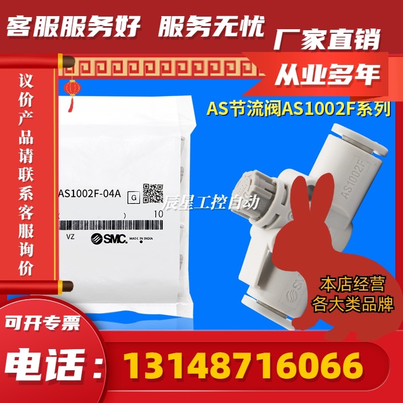 SMC直通调速节流阀AS速度控制阀AS1201/2002-2052-3002-0(议价)_虎窝淘