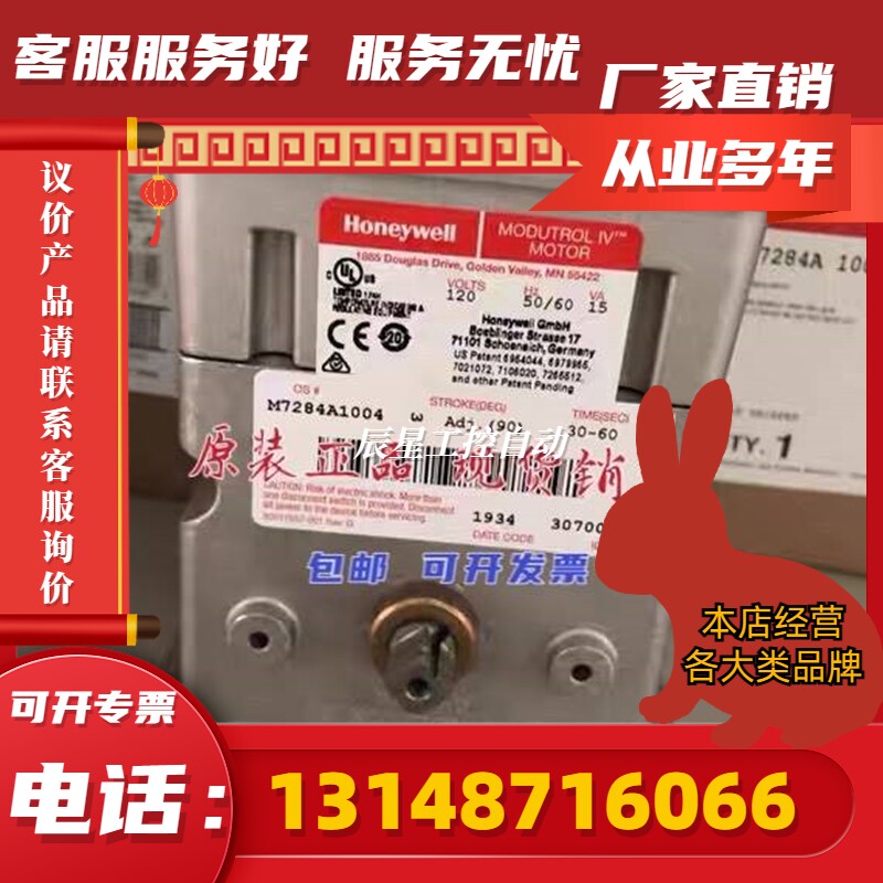霍尼韦尔honeywell马达执行器m7284a1004原装正品M7284C(议价)_虎窝淘