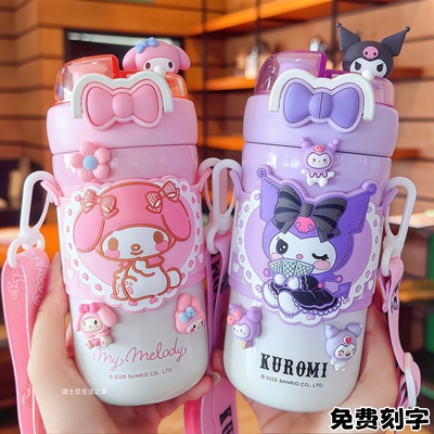 库洛米25年新款高颜值儿童保温杯