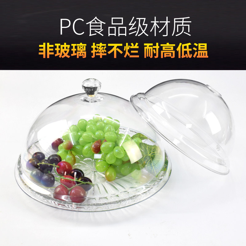 透明食品防尘罩菜盖塑料圆形保鲜盖子亚克力耐热面包蛋糕罩子