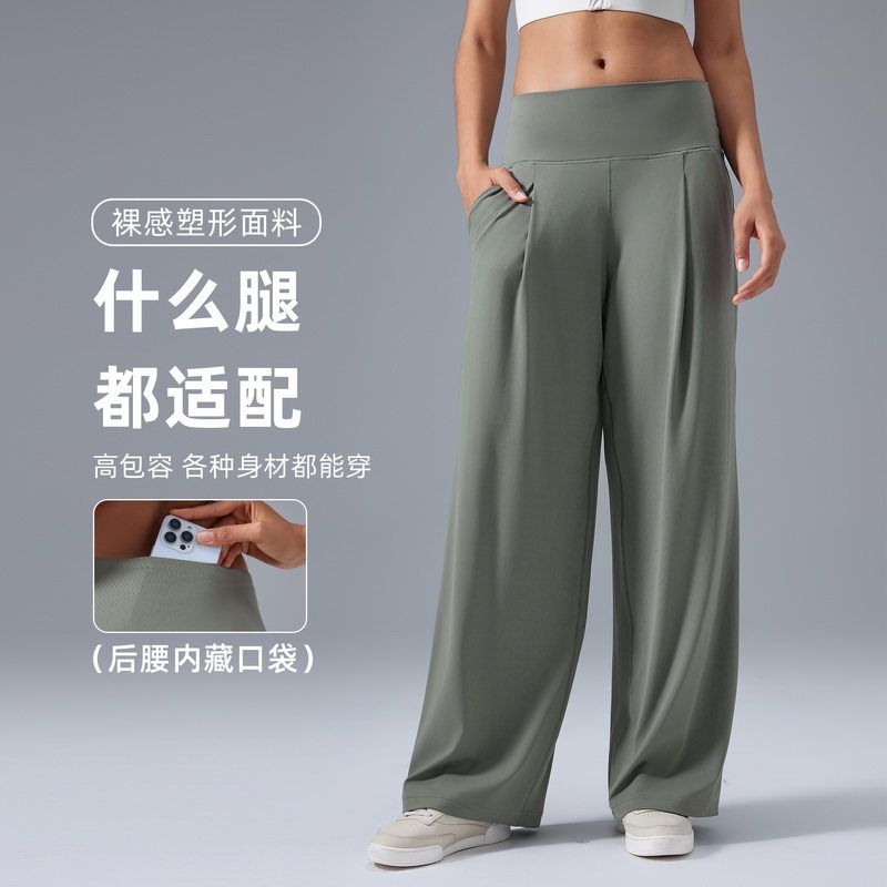 透气裸感塑形瑜伽裤女宽松直筒阔腿高腰显瘦后腰口袋健身运动长裤