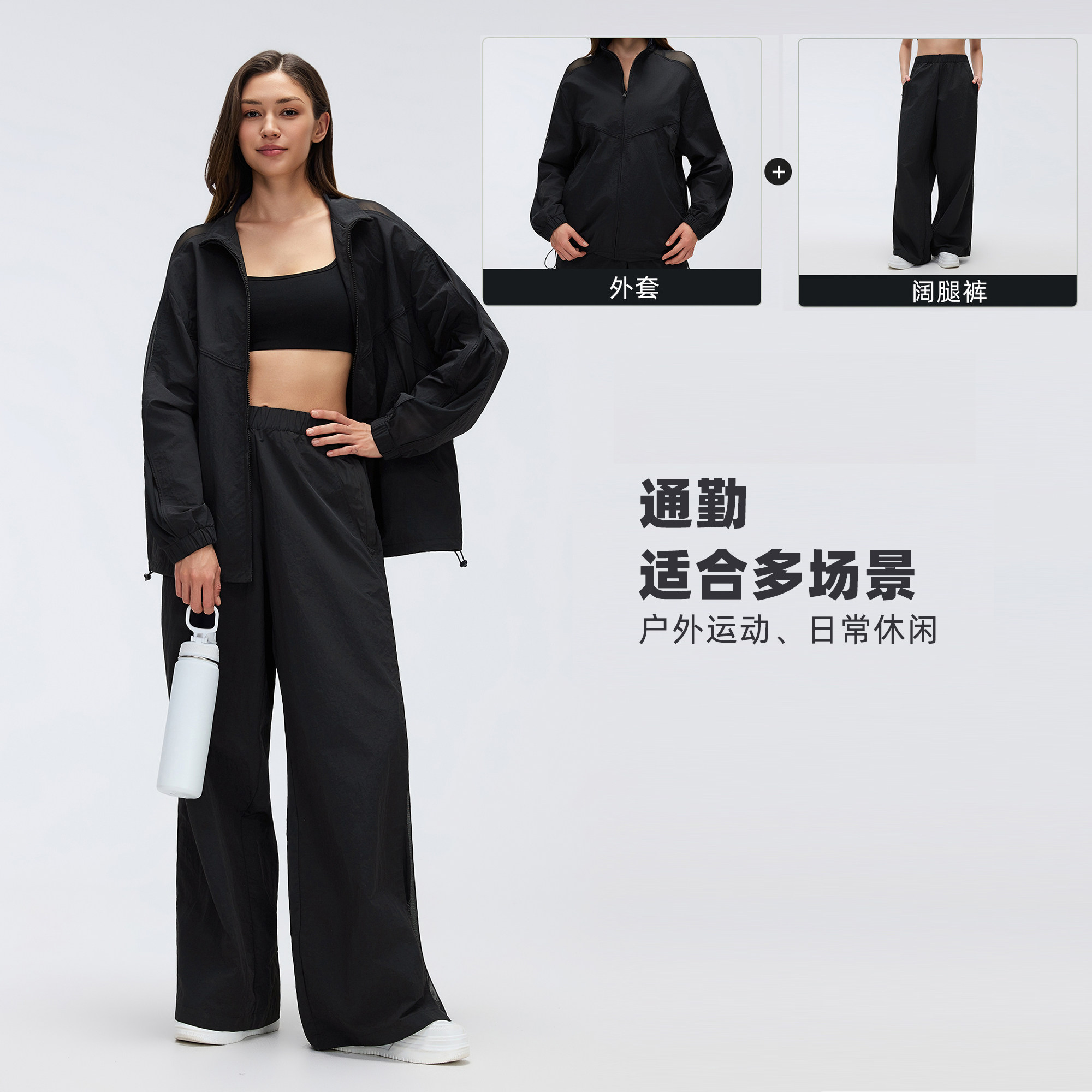 防晒衣套装女两件套运动春夏宽松长裤外套侧边网纱拼接跑步健身夏