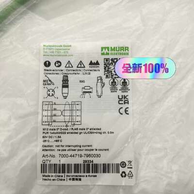(议价)穆尔MURR 连接器7000-44719-7960030