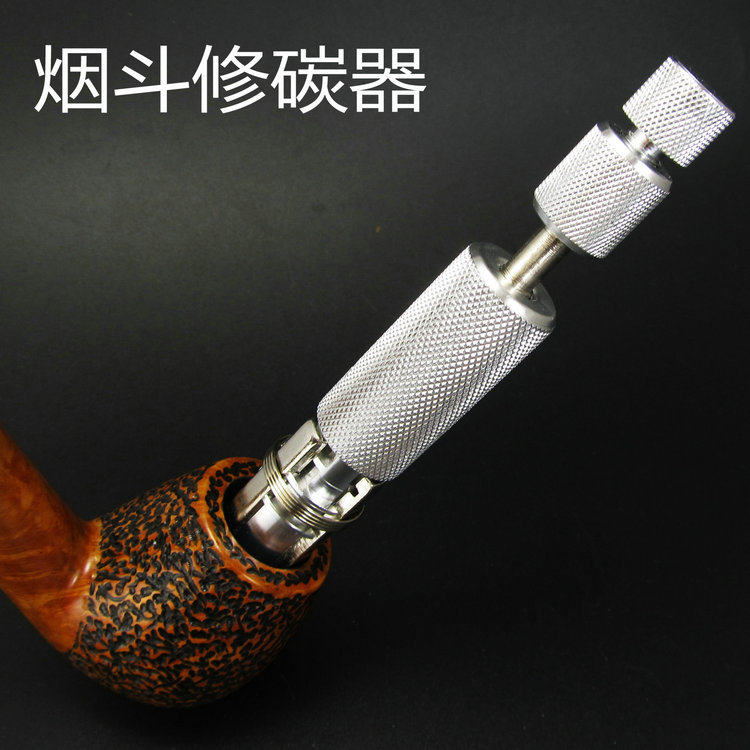 专业烟斗修碳器带钻头