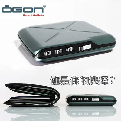 法国原装进口欧夹OGON密码金属钱包卡包防盗男士信用卡盒进口礼物
