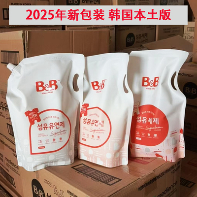 韩国保宁新生儿抑菌去渍洗衣液